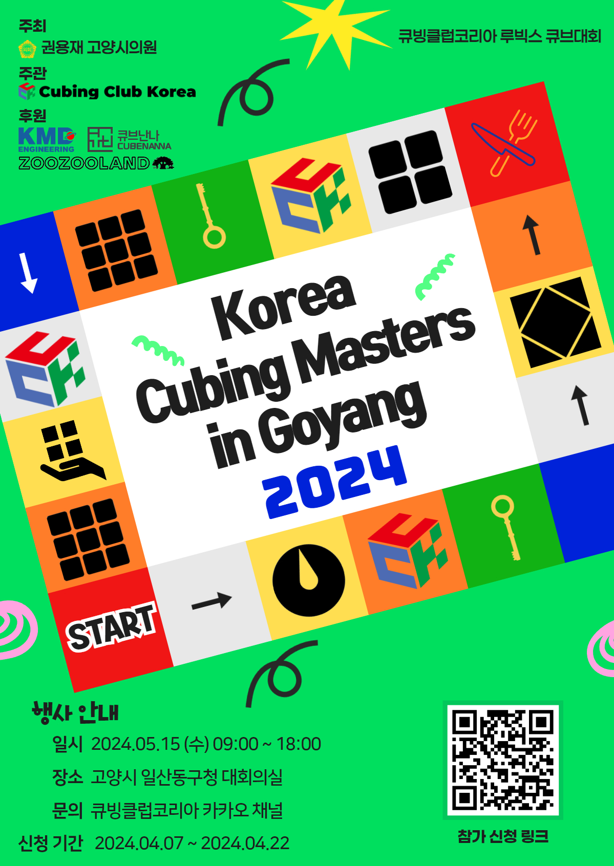 Cubing Club Korea